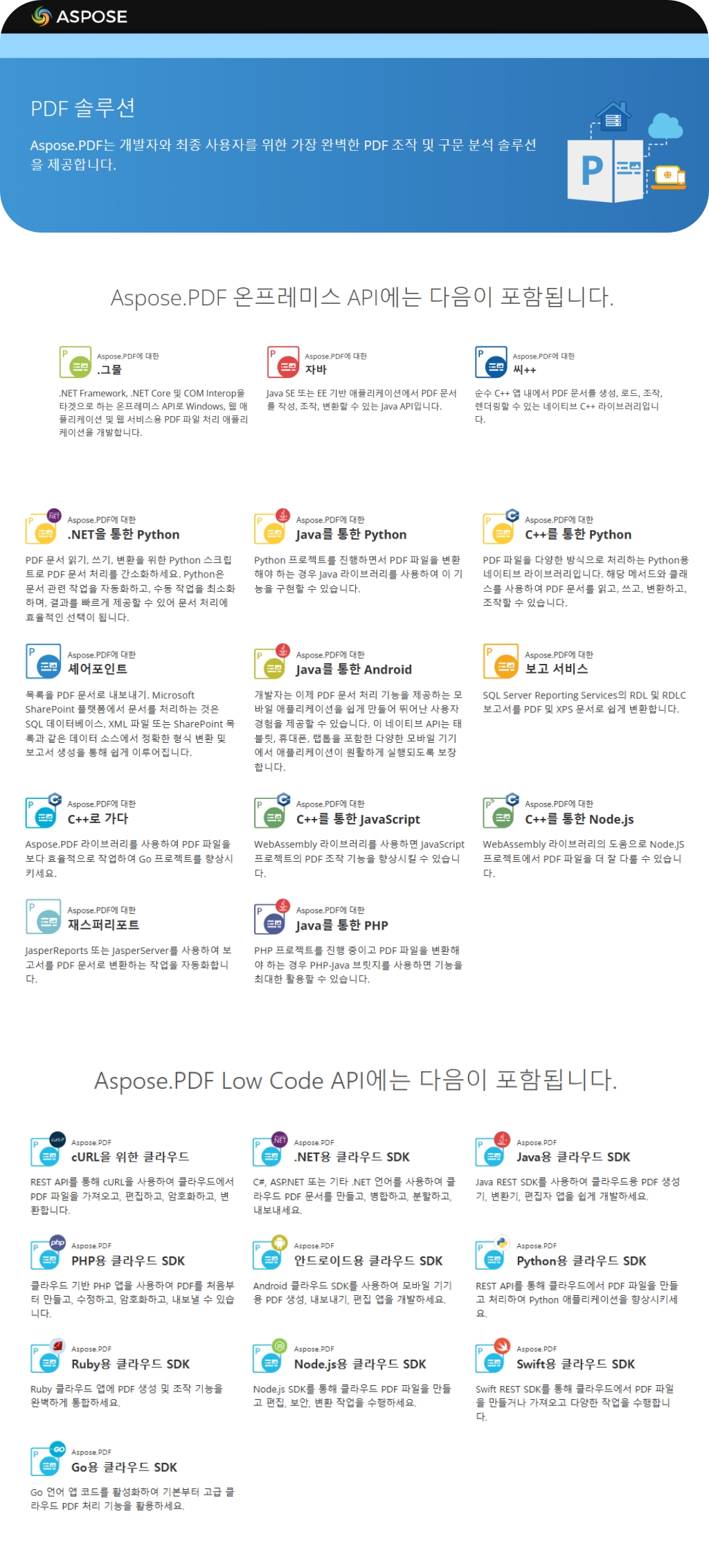Aspose.PDF for Java | 소프트웨어카탈로그